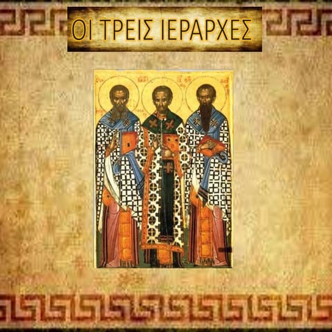τασσοπουλος νικος | PPTX