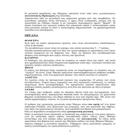 η καθημερινη ζωη στο βυζαντιο | PPTX