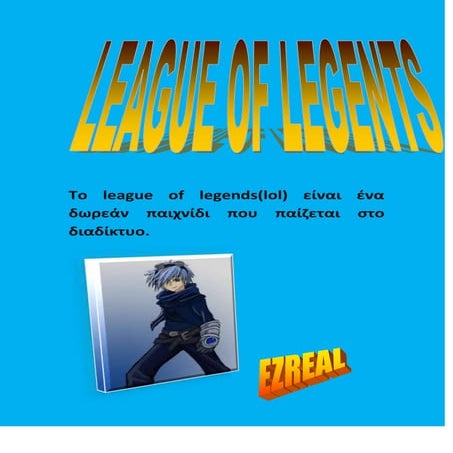 φωτης | DOCX