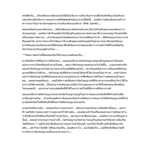 Marcia Mark Bio | DOCX