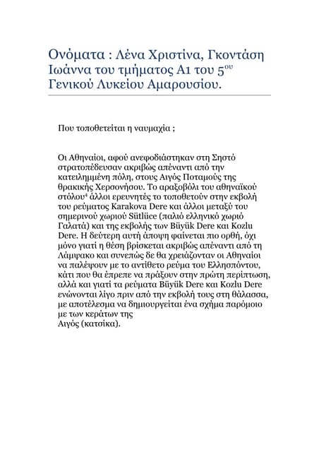 Metafrasi syntaxi xenofon 2.2.16-23 | PDF