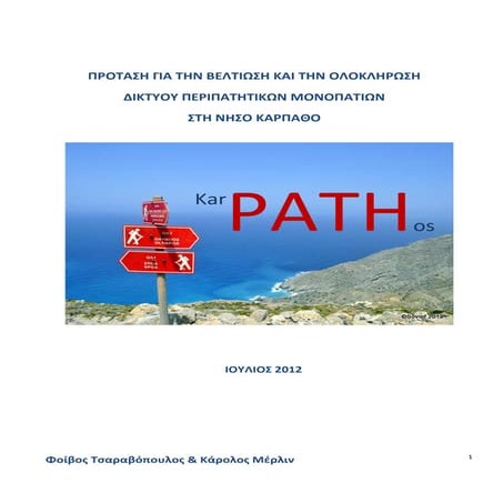Karpathos Hiking Paths Project Plan | PDF