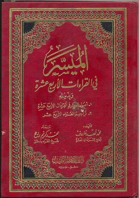 Bcic exam question solution 2021 | PDF