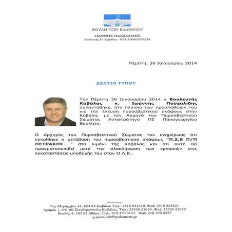 Kcc principlal apporval note | DOC