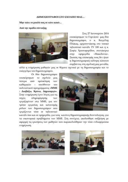 παραγοντοποιηση τριωνυμου | PPT