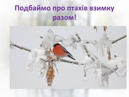 Хрестоматія з літературного читання 3-4 класи | PDF