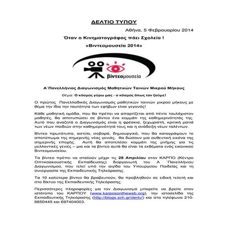 ελενη σβορωνου!!!! | PPTX