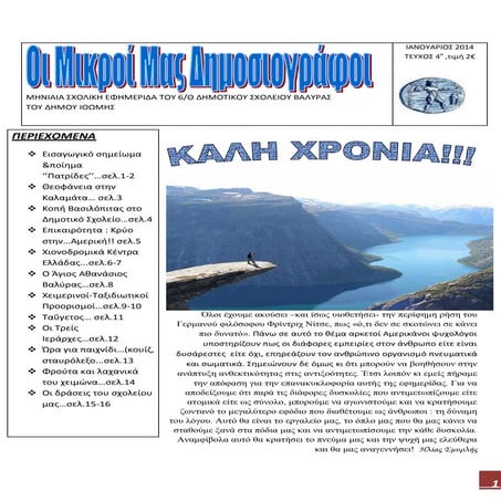LHISD SHAC 101 | PDF