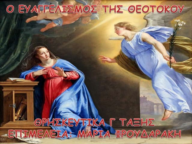 η ιστορια του μιχαλη 2 | DOC