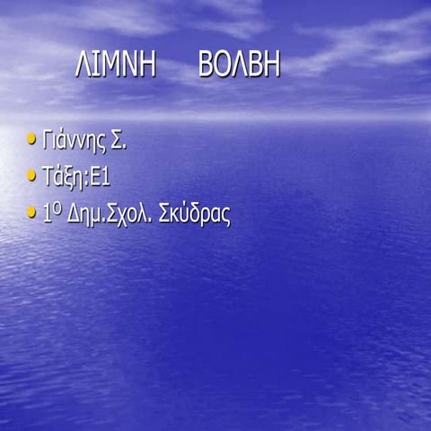 Ρετσίνα | PDF
