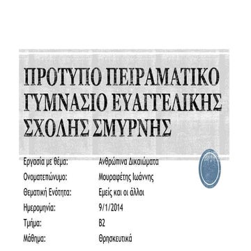 Ιστορια - Α' Εθνοσυνελευση | PPTX