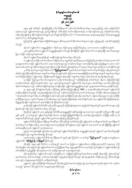 European Commission Aviation Security Framework Regulation | PDF