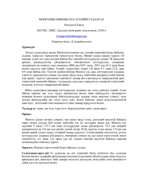 спирт бал бурам