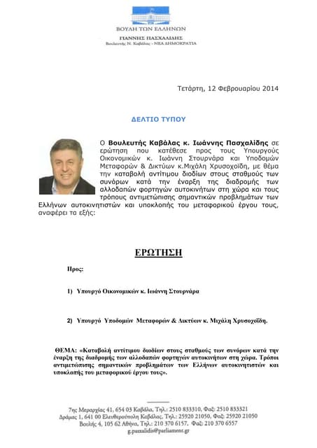 ζωα που κινδυνευουν να εξαφανιστουν | PPT