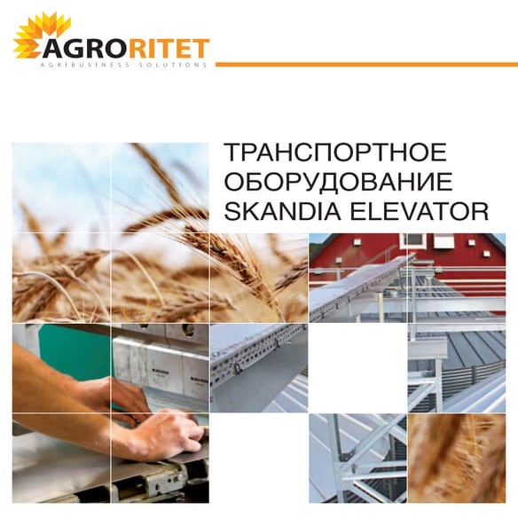 Каталог Агросоюз Skandia Elevators | PDF