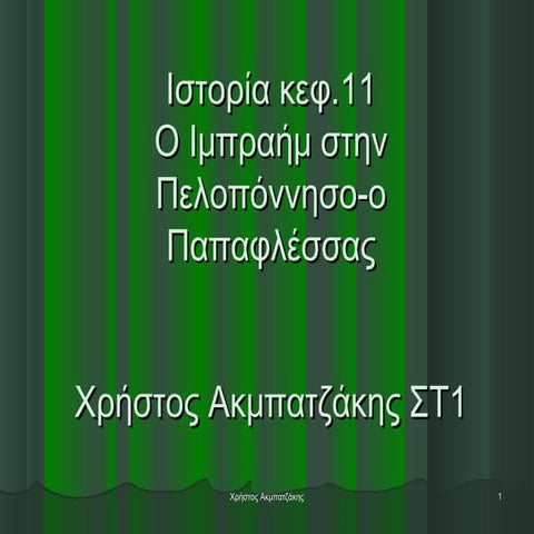 Ιστορία Στ' Τάξη Ο Ιμπραήμ στην Πελοπόννησο – Ο Παπαφλέσσας | PDF