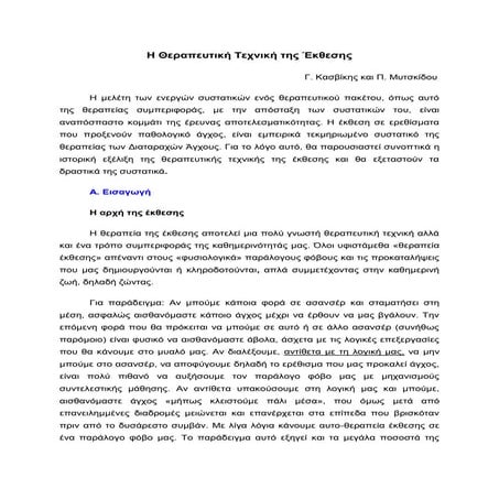 ΚΕΦ. Γ' ΦΥΛΛΟ ΕΡΓΑΣΙΑΣ ΡΩΣΙΚΗ ΕΠΑΝΑΣΤΑΣΗ ΣΕΛ. 94-96 | DOCX