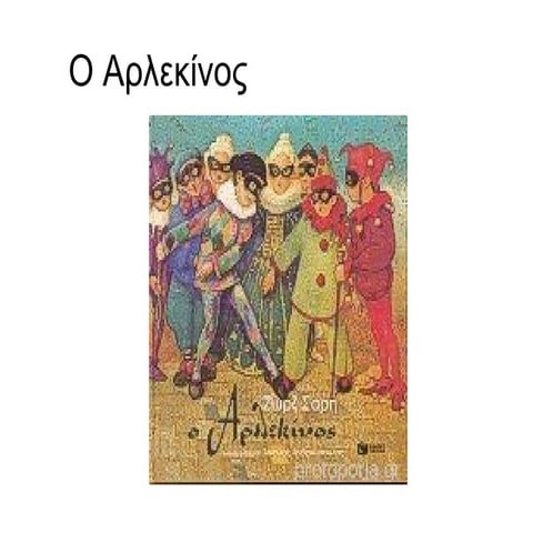 Γυμνάσιο Μακεδονίτισσας - Κύπρος | PPTX