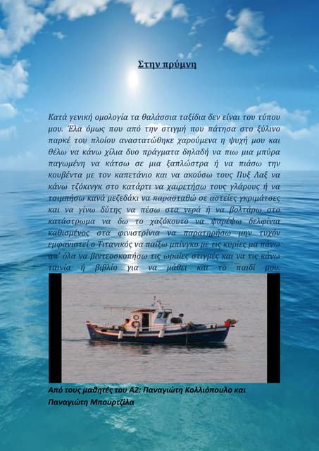 υπευθυνη δηλωση | DOC