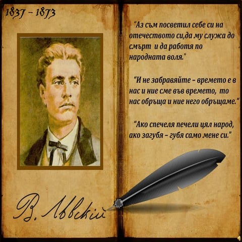 Levski.ppt ........................................ | PPT
