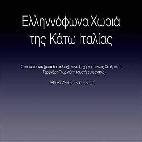 Ελληνόφωνα Χωριά Κάτω Ιταλίας | PDF