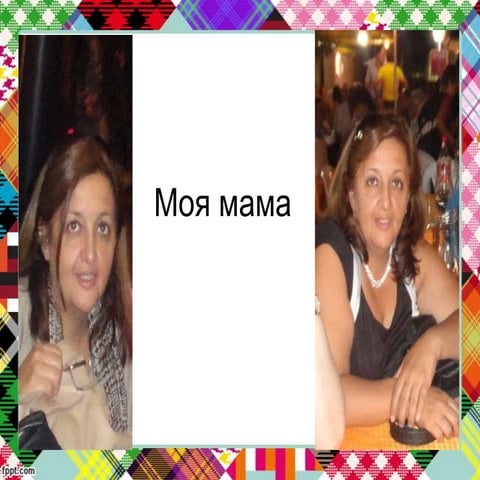 moy mama | PPTX