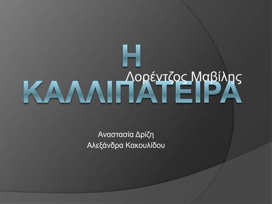 Teacher guide - Tom Appleby Convict Boy | PDF | Australia and Oceania ...