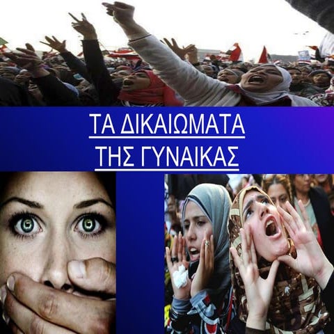 τα παιδιά του τρίτου κόσμου | PPTX