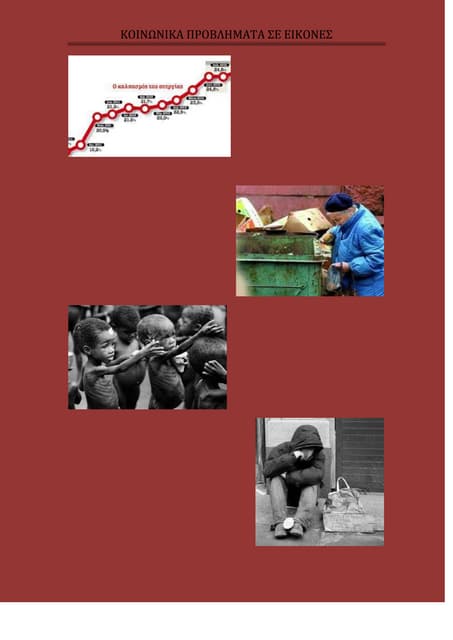 Το σχολείο στο χρόνο | PDF
