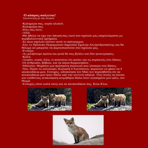 Καλημέρα σας κυρία αλεπου | PDF