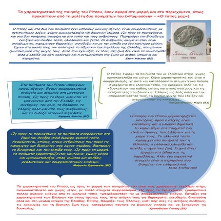 Ενεργος πολιτης | PDF