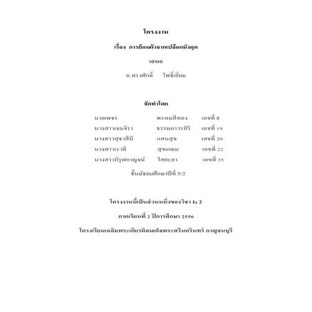 Random 140310010247-phpapp02 | PDF