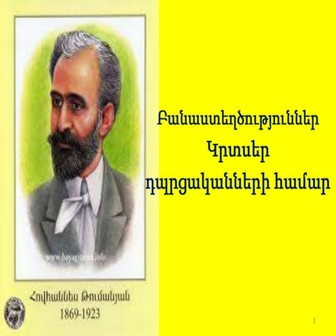 Hovhannes Tumanyan | PPTX