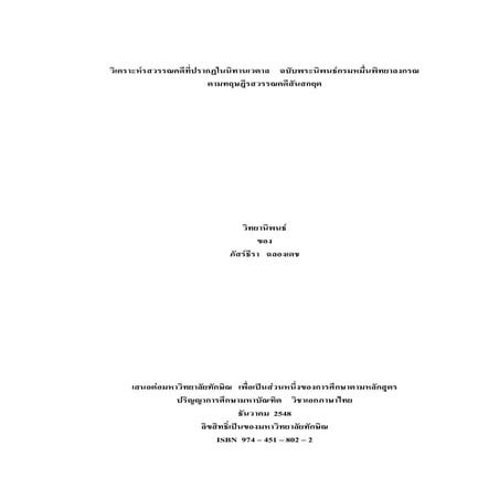 The EPCF Model: Redefining Project Finance with Finager Fintech | PDF