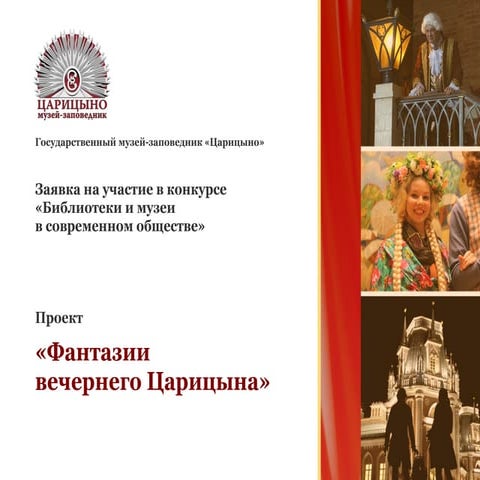 "Я памятник себе возвиг..." | PPT