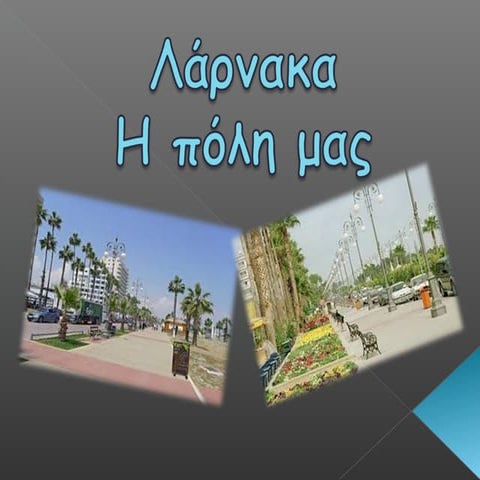 λάρνακα | PPT