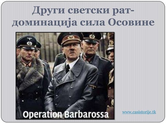 Osnivanje i uspon Rima | PPTX