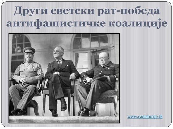 Osnivanje i uspon Rima | PPTX