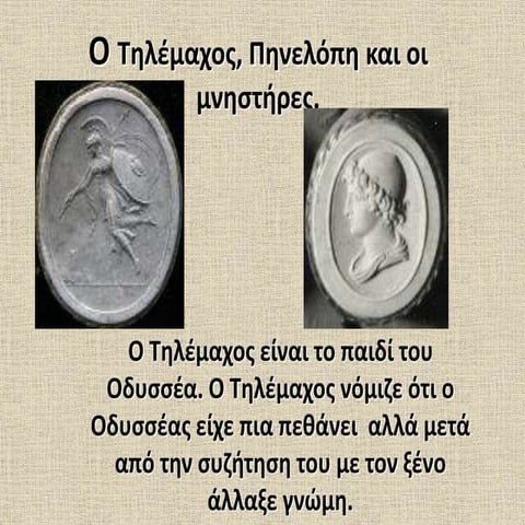 ΟΜΑΔΑ ΣΥΓΓΡΑΦΕΩΝ | PPTX