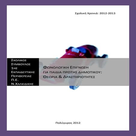 Random 140317180933-phpapp02 | PDF