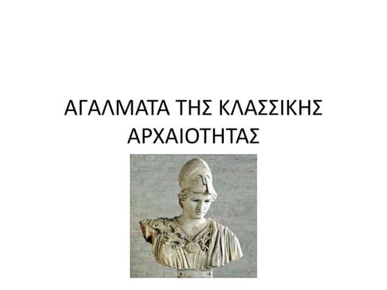 νέο παρουσίαση του Microsoft power point(3) | PPT