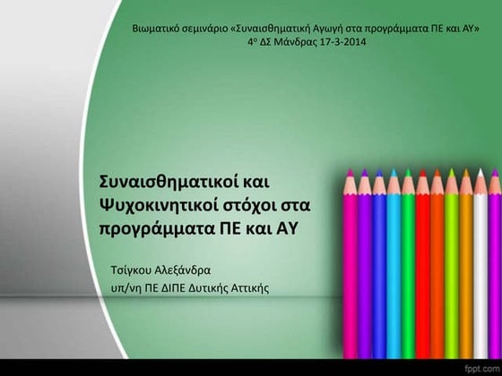 Γέφυρες- Η σημασία και χρησιμότητά τους | PPT