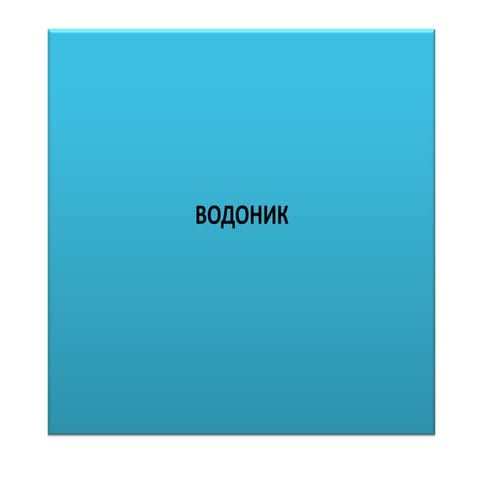 Vodonik u slici | PPT