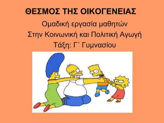 ΟΡΙΣΤΙΚΗ ΒΑΡΥΤΟΝΩΝ ΡΗΜΑΤΩΝ ΣΤΗ ΜΕΣΗ ΦΩΝΗ | DOC