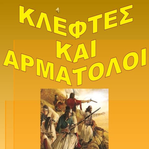 Kλέφτες και Αρματολοί | PPT