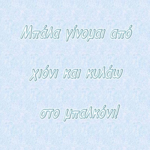 ΕΦΗΒΙΚΗ ΠΟΙΗΣΗ ΕΜΠΝΕΥΣΜΕΝΗ ΑΠΟ ΤΗ ΛΟΓΟΤΕΧΝΙΑ | DOCX