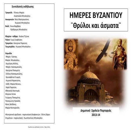 ΘΡΗΣΚΕΥΤΙΚΑ β' γυμνασίου (25 διαγωνίσματα) | DOC