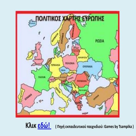 ΔΟΥΝΑΒΗΣ | PPTX