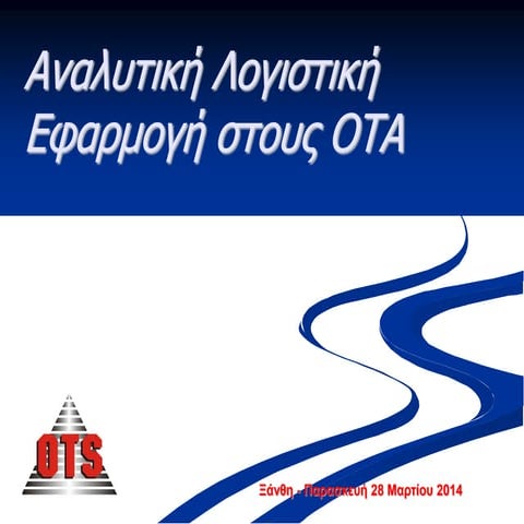 «Αναλυτική Λογιστική – Εφαρμογή στους ΟΤΑ» Ψυχογιός Κώστας- Τεχνική ...