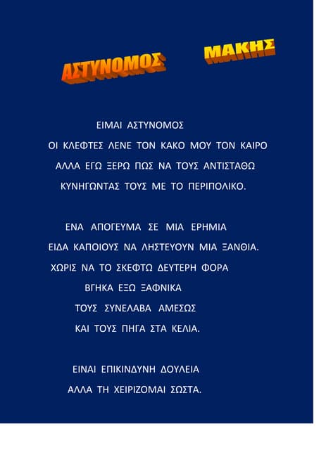ΦΩΤΗΣ | PDF
